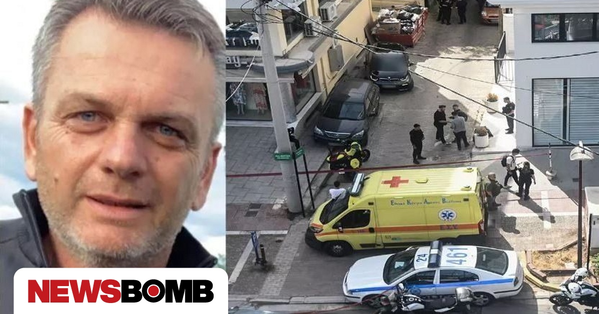 Δολοφονία στο Ψυχικό: Εξετάζονται κι άλλα άτομα από τη ΓΑΔΑ ...