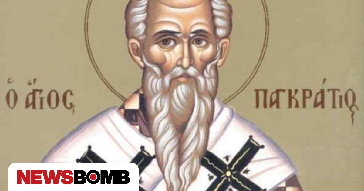 Εορτολόγιο: Ποιοι γιορτάζουν σήμερα 9 Ιουλίου - Newsbomb