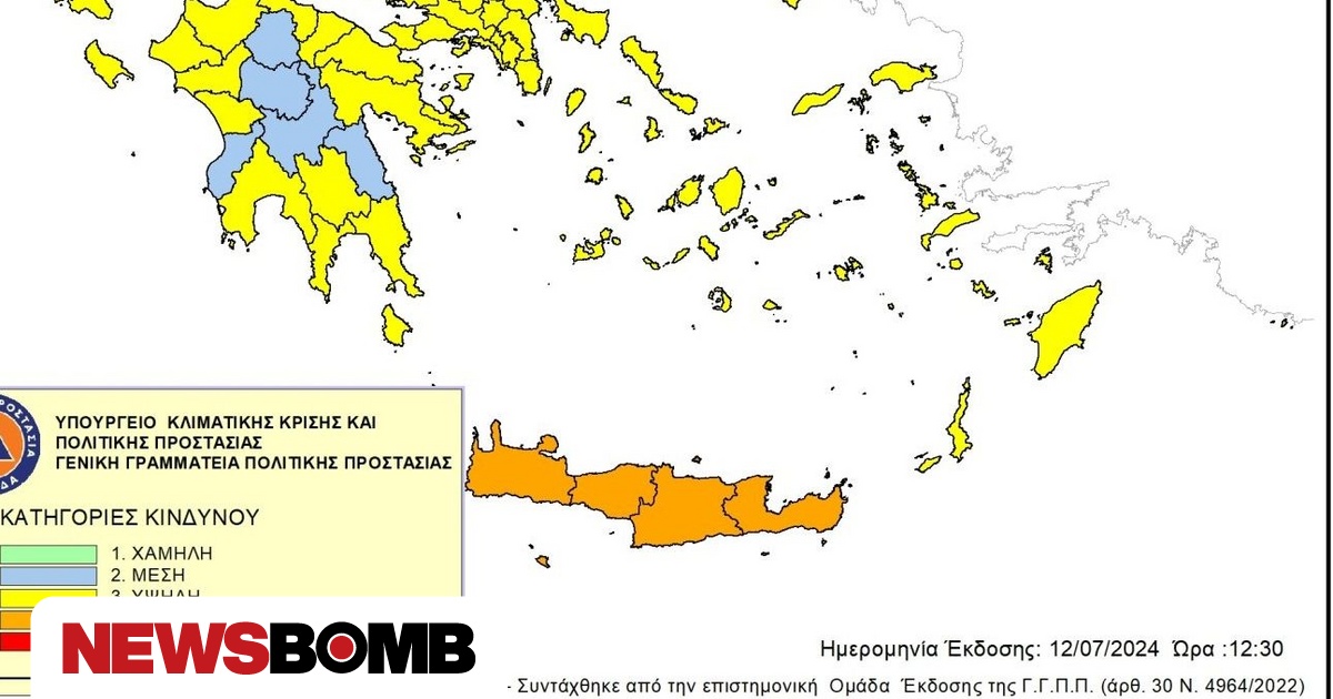 Κίνδυνος πυρκαγιάς στο 4 σήμερα 13 Ιουλίου 2024 - Τι πρέπει να ...