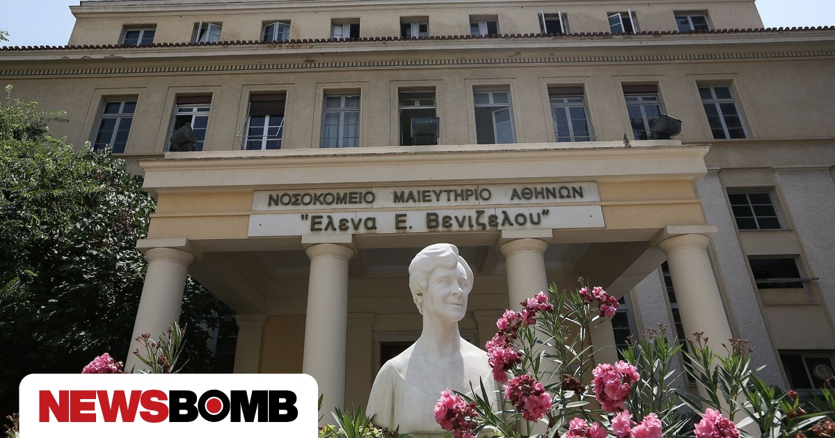 Μαιευτήριο «Έλενα Βενιζέλου»: Δωρεάν εμφιαλωμένο νερό έως την ...