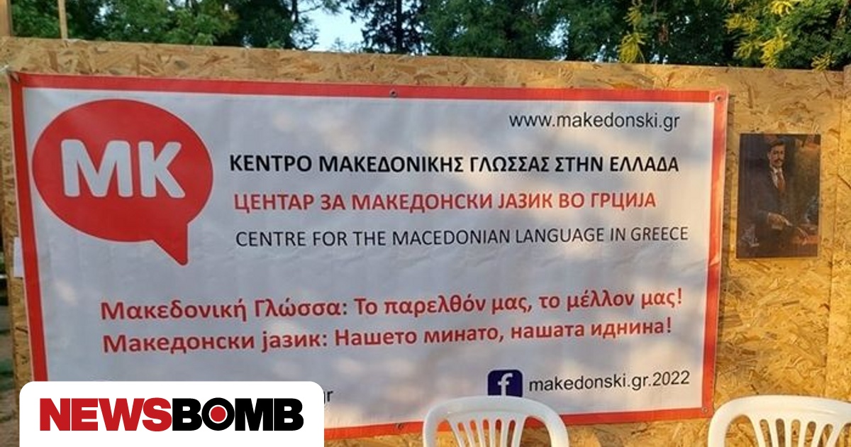 Το φυσάει και δεν κρυώνει ο Μίτσκοσκι με το κλείσιμο του «Κέντρου ...