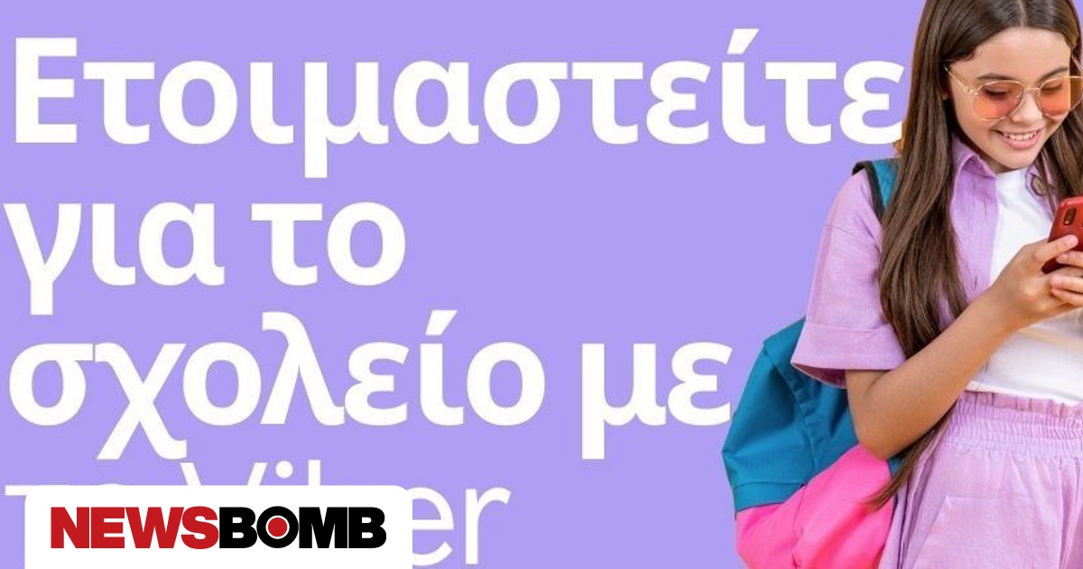 Rakuten Viber: Ενισχύοντας την παραγωγικότητά σας -από το σχολείο μέχρι την αίθουσα συνεδριάσεων ...