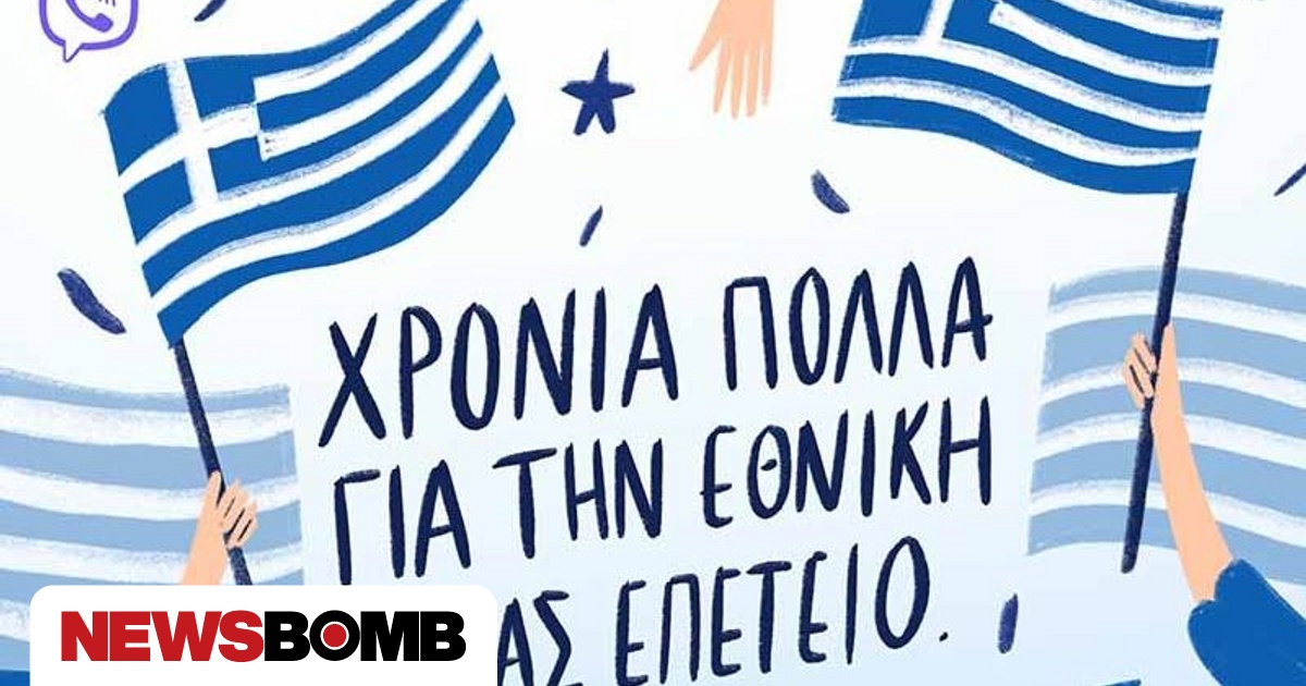 Ιδέες για πλάνα της τελευταίας στιγμής για την 28η Οκτωβρίου στο ...