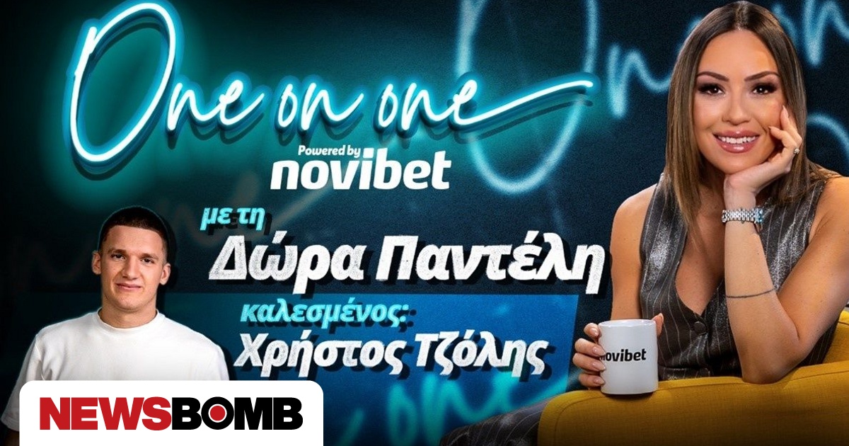 Tζόλης στο One on One της Novibet: «Δεν το πίστευα όταν έπαιξα με τον ...