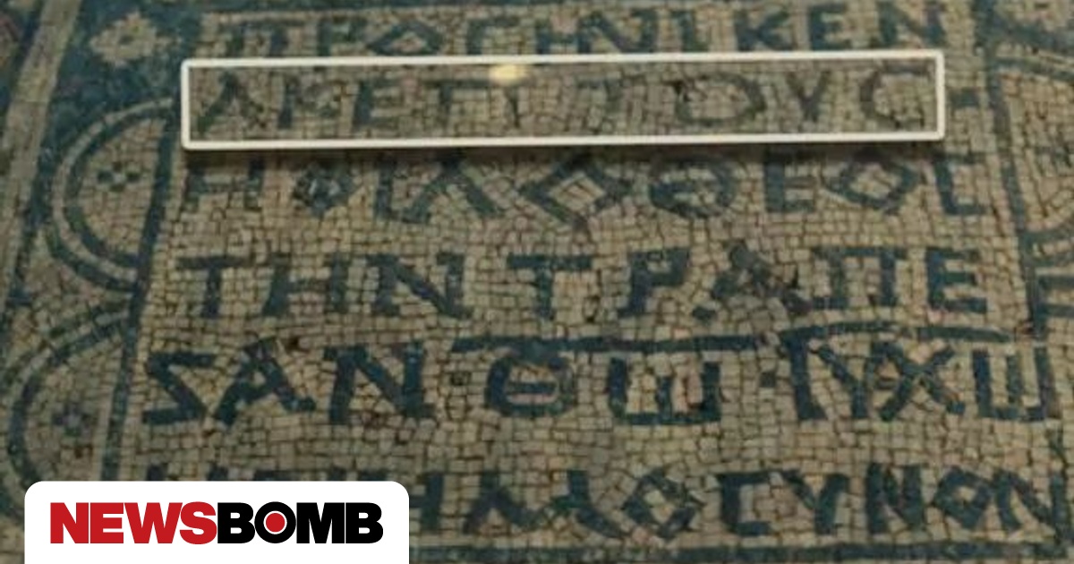 Αρχαίο ψηφιδωτό αποκαλύπτει την πρώτη επιγραφή του Ιησού ως Θεού στα ...
