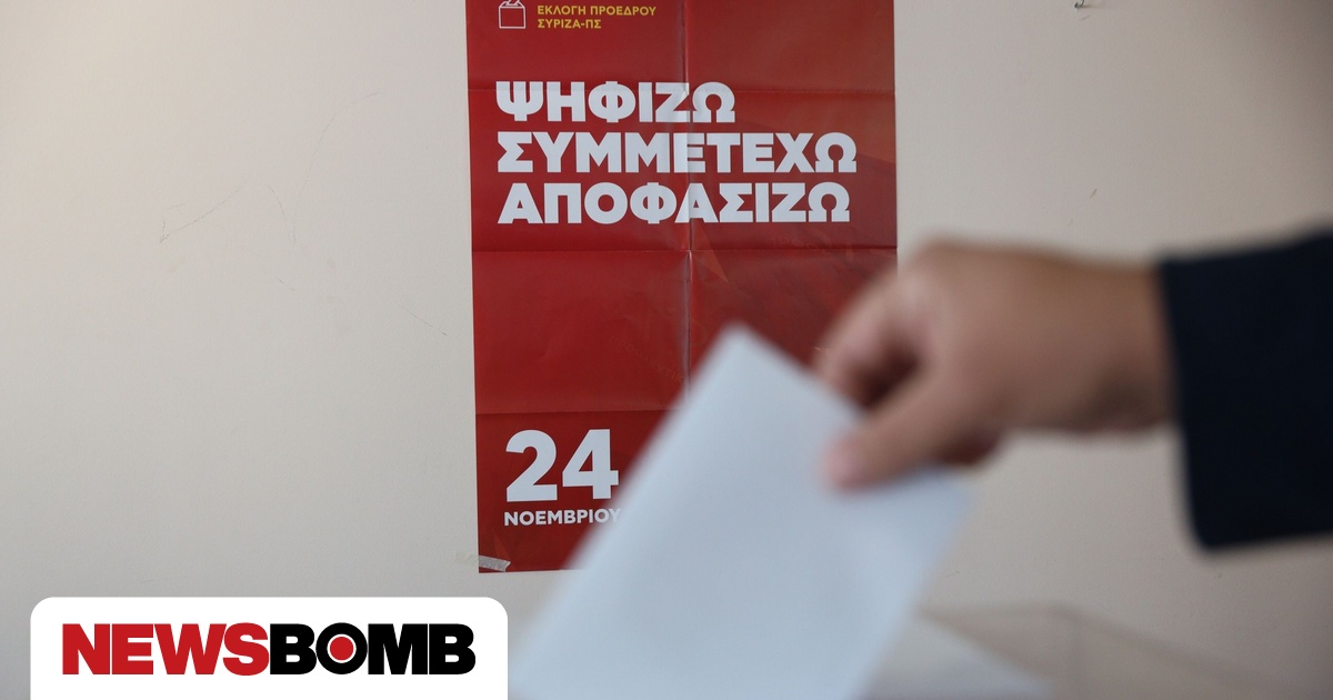 ΣΥΡΙΖΑ ΠΣ: Τα τελικά αποτελέσματα των εσωκομματικών εκλογών - Newsbomb