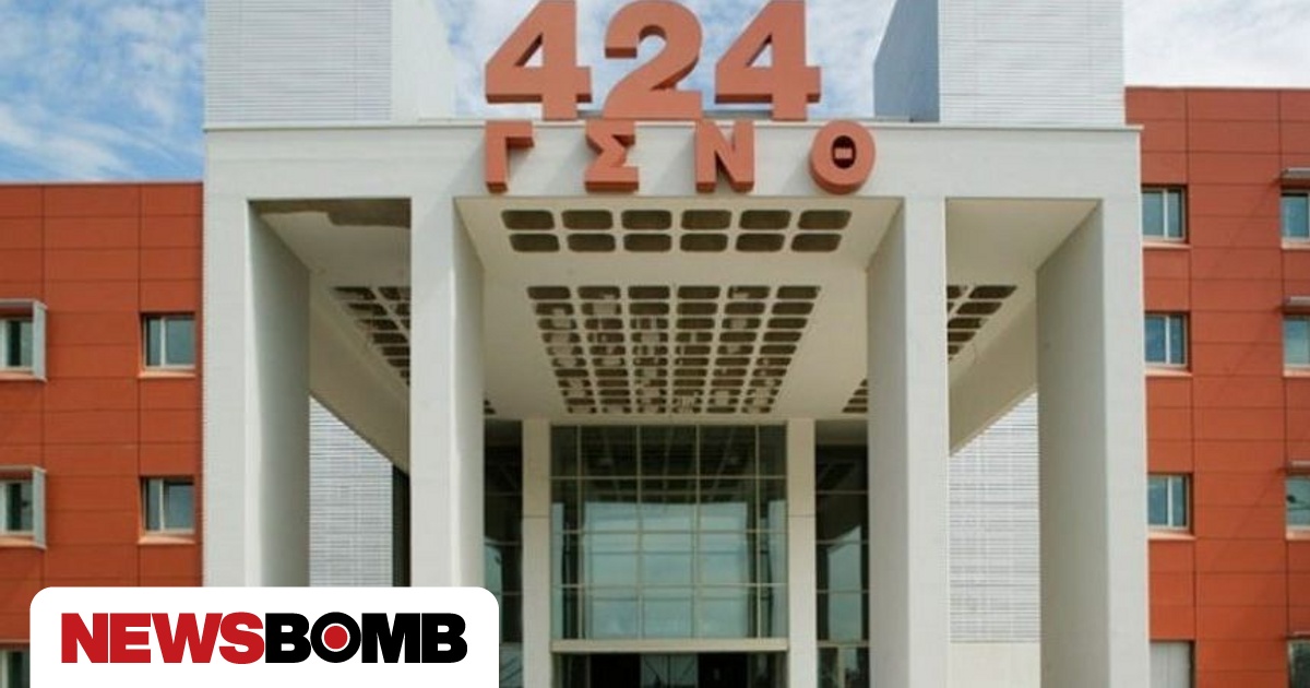 Νέο περιστατικό στο 424: Αντισυνταγματάρχης πέθανε μετά από επέμβαση ...