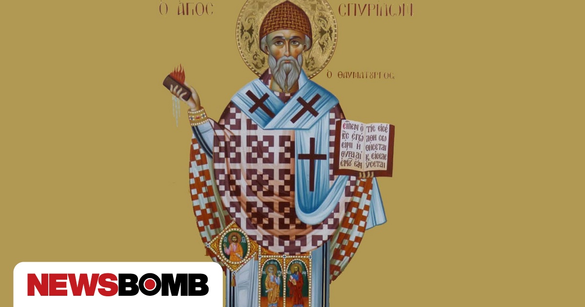 Εορτολόγιο 12 Δεκεμβρίου: Μεγάλη εορτή για την Ορθοδοξία - Ποιοι ...