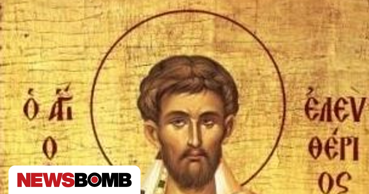 Άγιος Ελευθέριος: Η ζωή και τα φρικτά μαρτύρια - Πότε γιορτάζει - Newsbomb