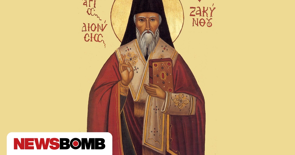 Εορτολόγιο 17 Δεκεμβρίου: Μεγάλη εορτή για την Ορθοδοξία - Ποιοι ...