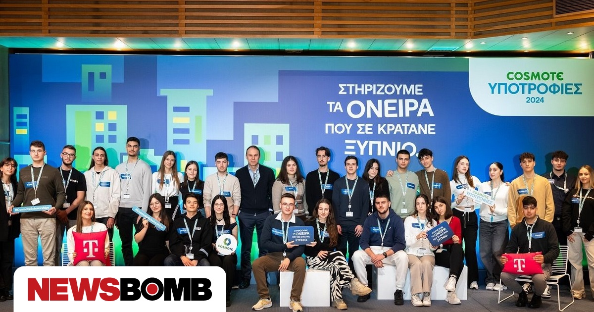 Υποτροφίες COSMOTE: €500.000 σε 30 πρωτοετείς φοιτητές με οικονομικές ...