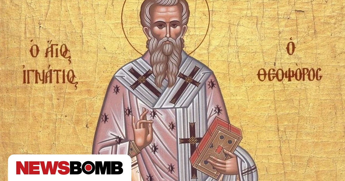 Εορτολόγιο 20 Δεκεμβρίου: Αύριο γιορτάζει ο Άγιος με την ασαφή ...