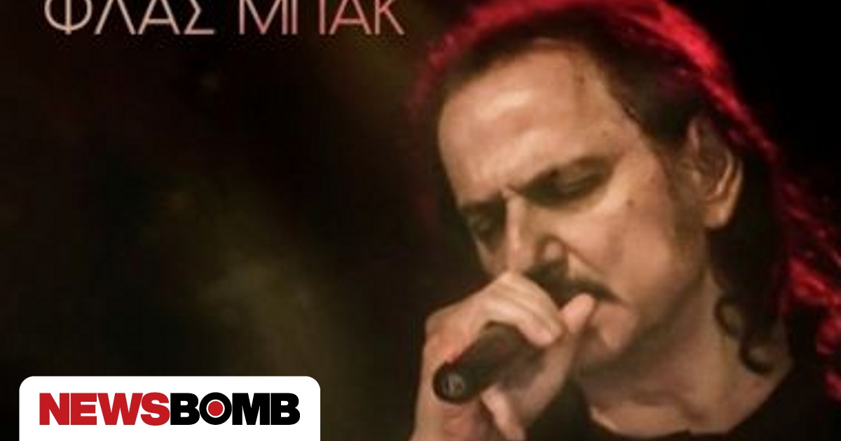 Πάνος Κατσιμίχας: «Φλας μπακ» 40 χρόνια μετά τα «Ζεστά Ποτά» - Newsbomb