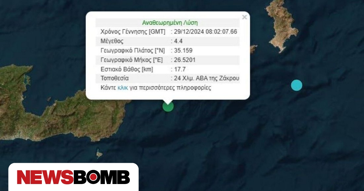 Σεισμός 4,4 Ρίχτερ ανοιχτά της Κρήτης - Newsbomb