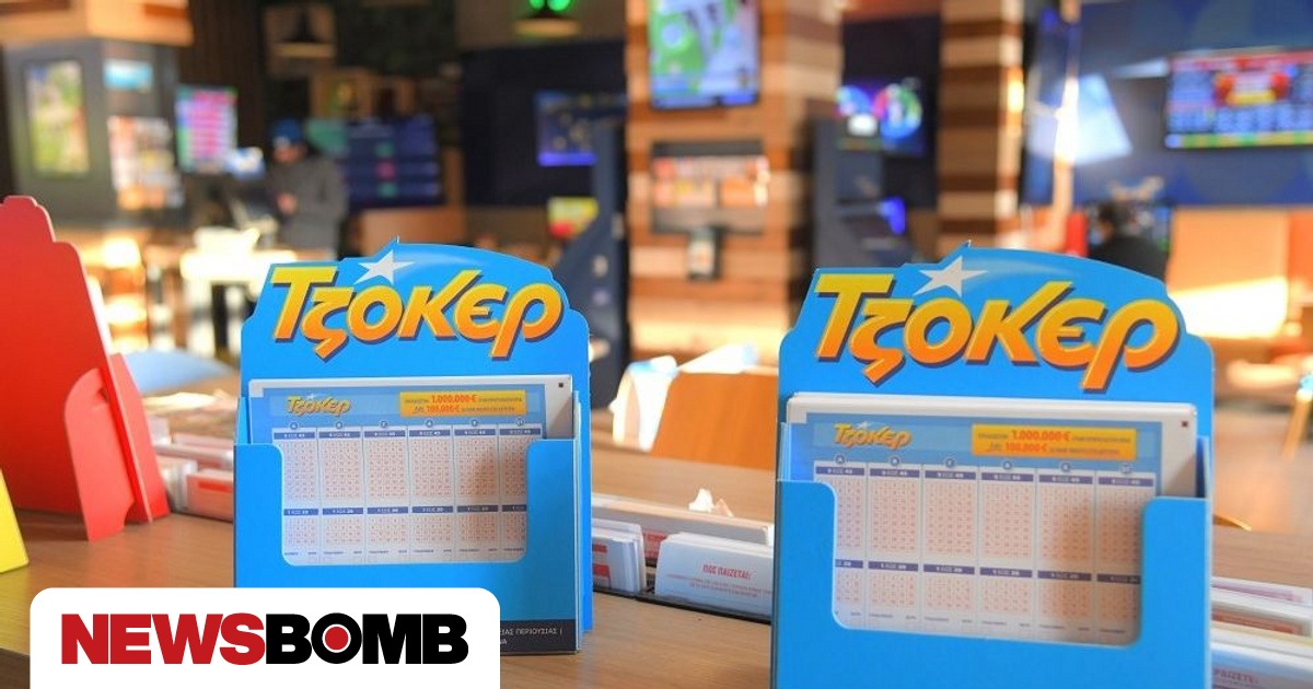 Κλήρωση Τζόκερ σήμερα (26/1/2025): Αυτοί είναι οι αριθμοί που κερδίζουν 17.000.000 ευρώ - Newsbomb