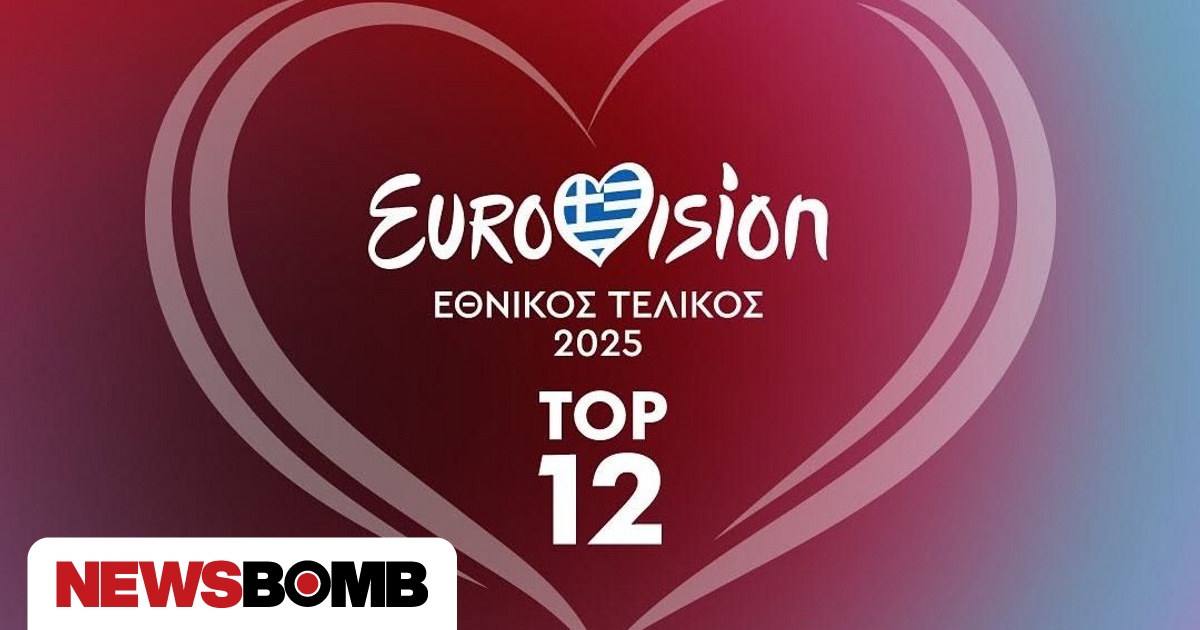 Όλα έτοιμα για τον εθνικό τελικό της Eurovision - Newsbomb