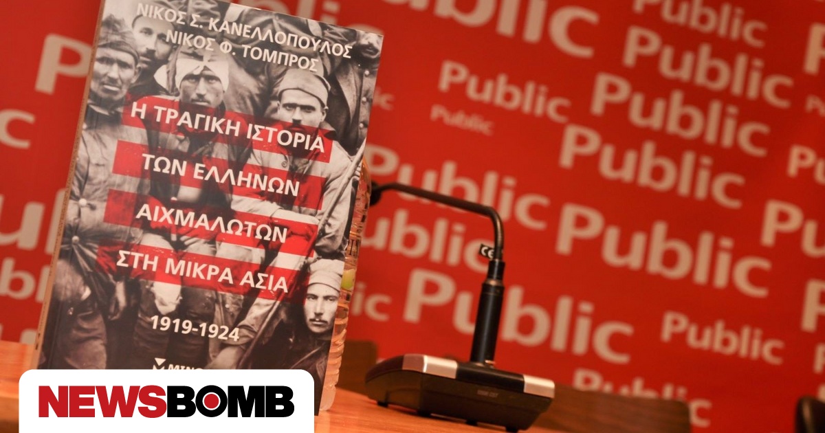 Βιβλίο για τους Έλληνες αιχμαλώτους στη Μικρά Ασία από τους Ν ...