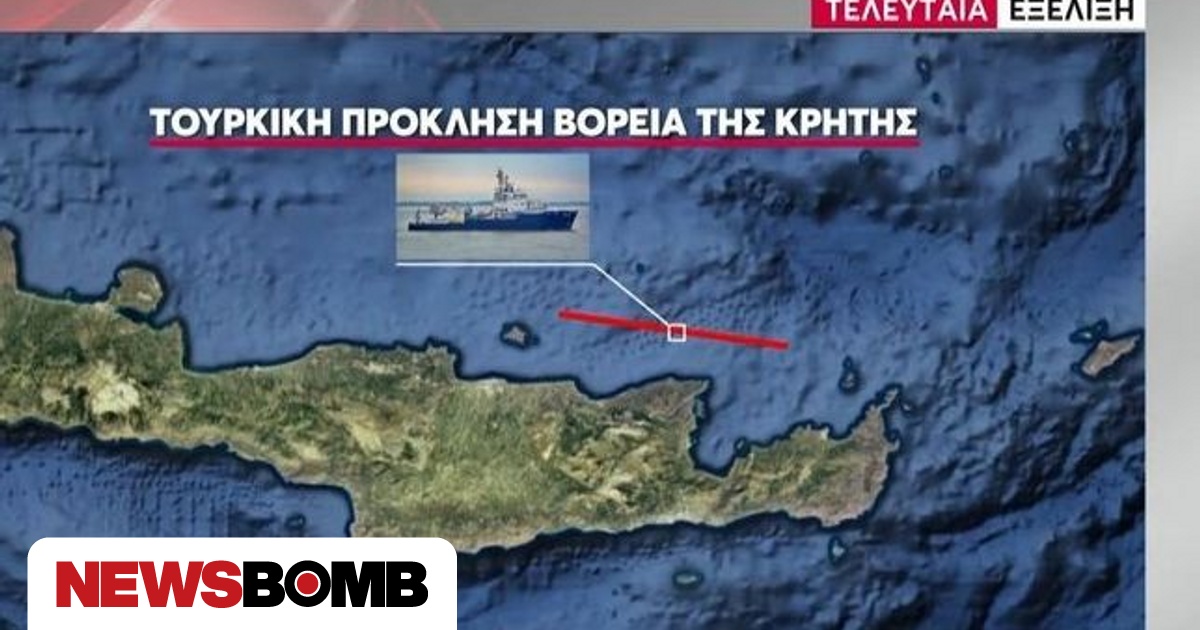 Κρήτη: Τουρκική κορβέτα παρενόχλησε πλοίο πόντισης καλωδίων - Στέλνει ...