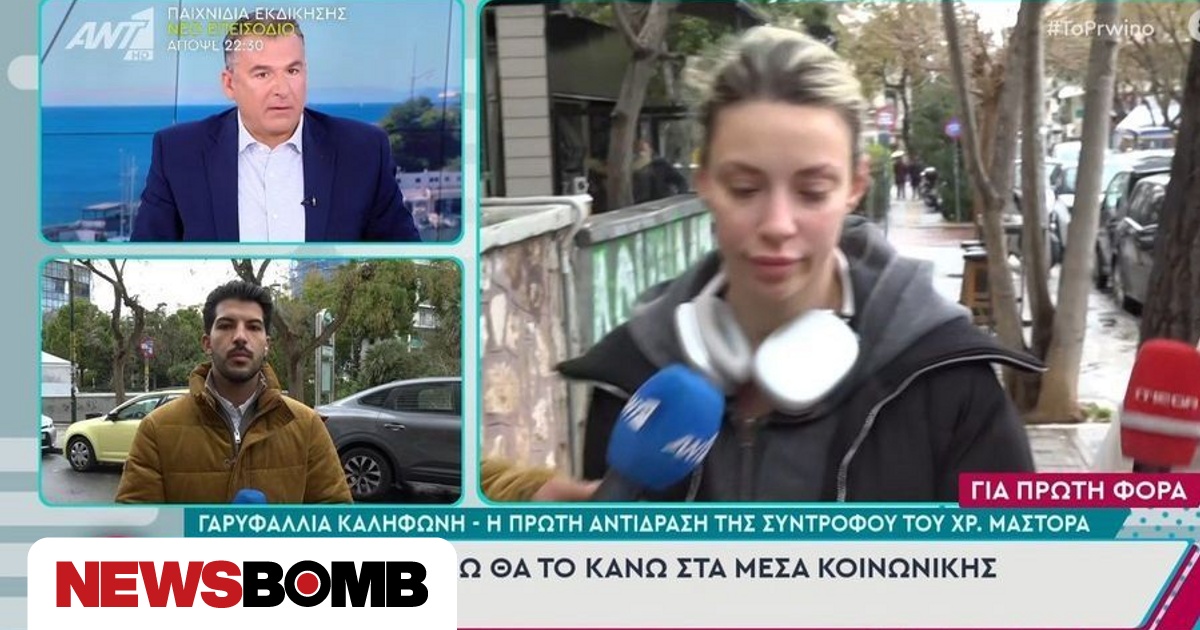 Λιάγκας κατά Καληφώνη: «Εγώ θα τρόμαζα με έναν μεθυσμένο οδηγό και όχι με μία κάμερα» - Newsbomb