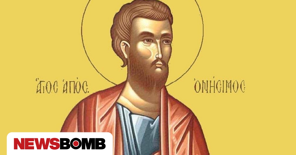 Εορτολόγιο 15 Φεβρουαρίου: Ποιοι γιορτάζουν σήμερα - Newsbomb