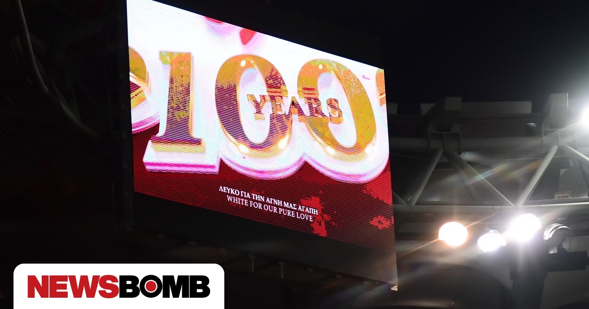 Ολυμπιακός: Έπιασε τα... 100 ο «Έφηβος» - Newsbomb