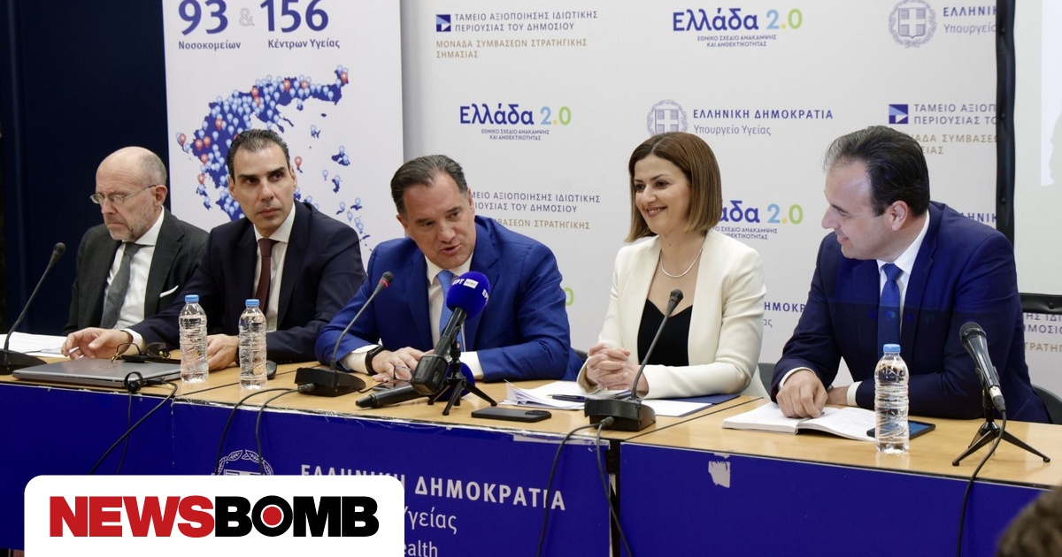 Διαθέσιμος ο Εθνικός Ηλεκτρονικός Φάκελος Υγείας: Ποιες αλλαγές ...