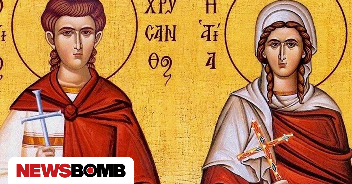 Εορτολόγιο 19 Μαρτίου: Ποιοι γιορτάζουν αύριο - Newsbomb
