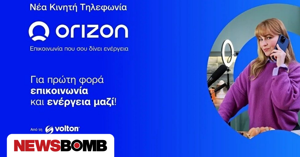 Orizon: Ο νέος πάροχος κινητής τηλεφωνίας από τη Volton – «Επικοινωνία που σου δίνει ενέργεια ...