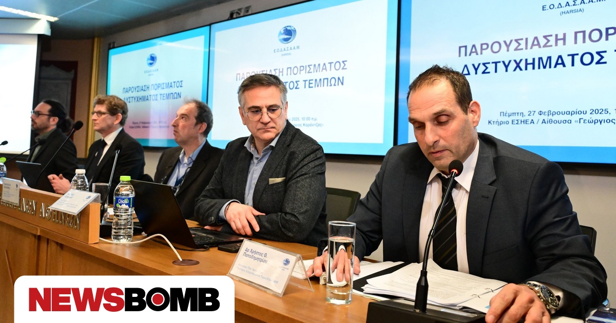 Κατεπείγουσα προκαταρκτική εξέταση για το πόρισμα του ΕΟΔΑΣΑΑΜ ζήτησε η ...