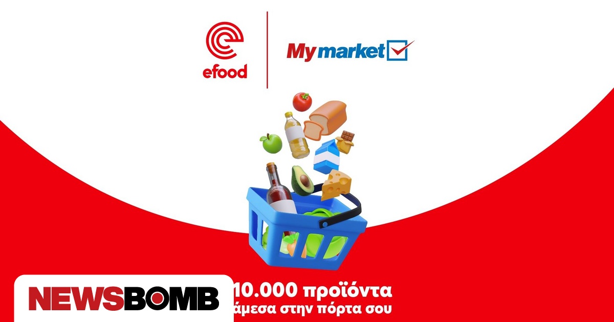 Τα καταστήματα My market, τώρα διαθέσιμα μέσω του efood - Newsbomb