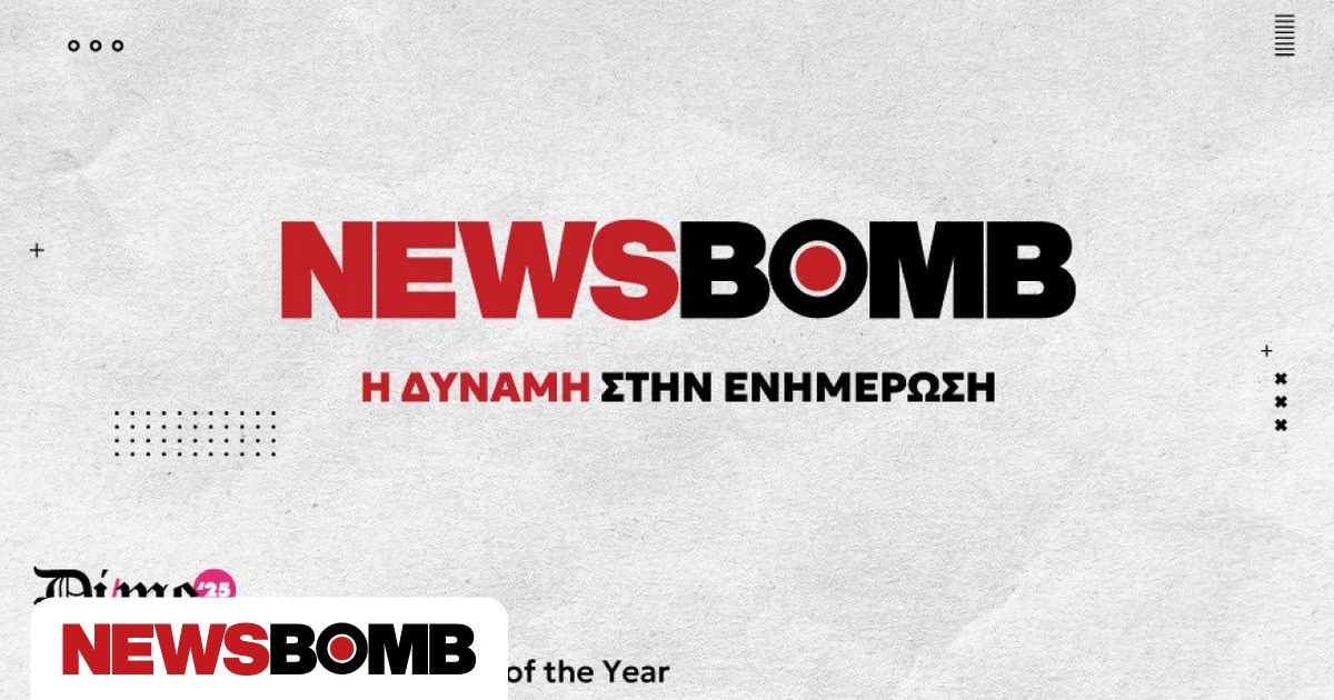 Το Newsbomb.gr αναδείχθηκε Digital Medium of the Year στα DIME Awards 2025 - Newsbomb