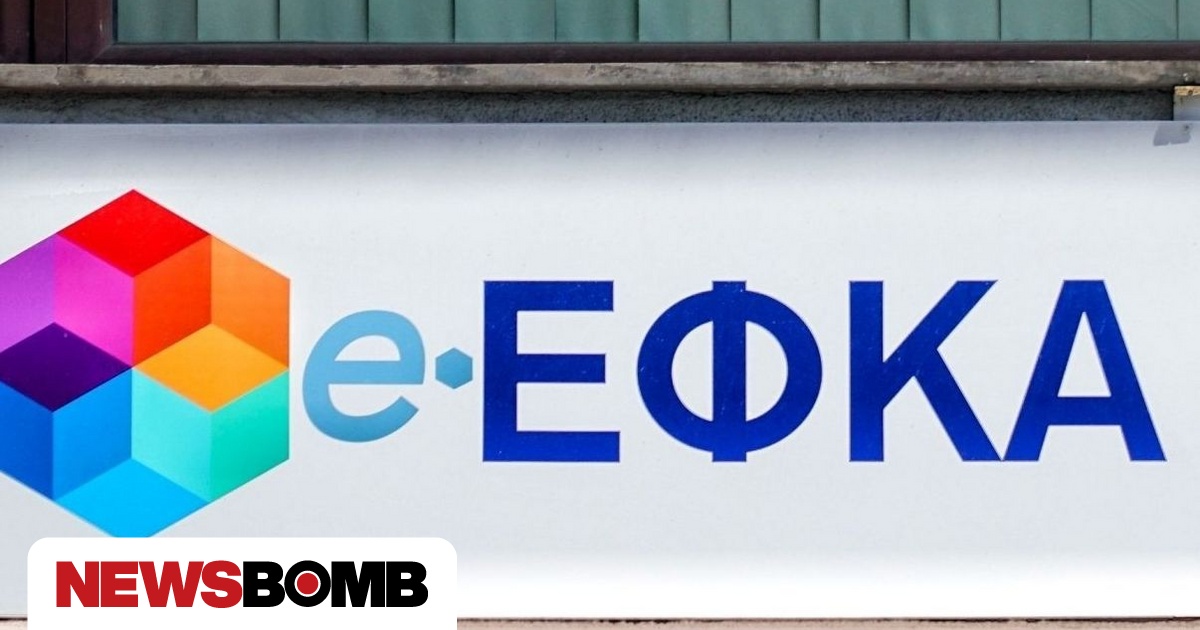 e-ΕΦΚΑ: Στη Θυρίδα Πολίτη (my.gov.gr) τα μηνιαία ενημερωτικά σημειώματα συντάξεων - Newsbomb