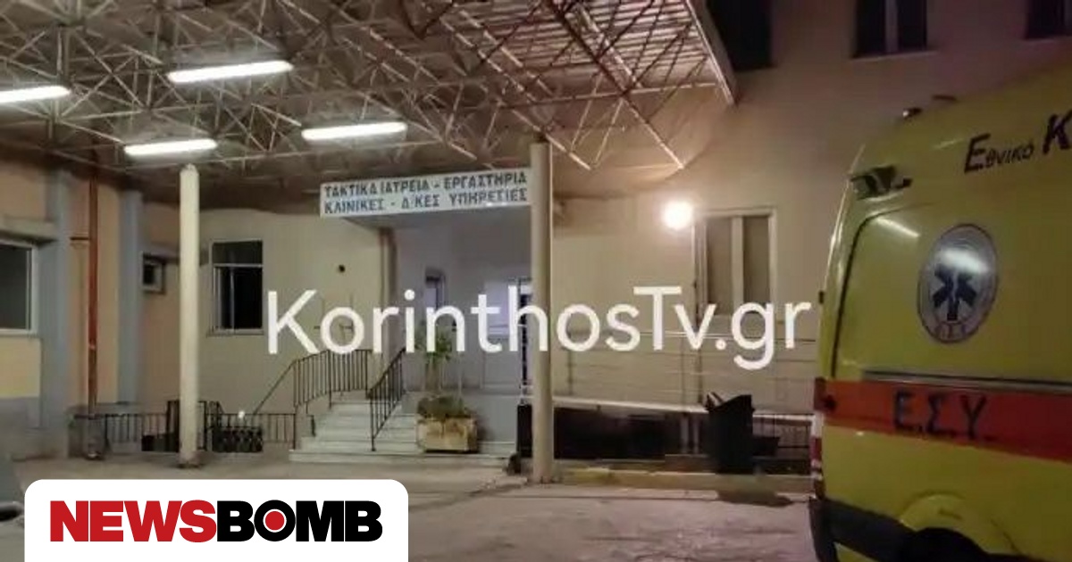 Τραγωδία στην Κόρινθο: Νεκρός ο 22χρονος που μεταφέρθηκε μαχαιρωμένος ...