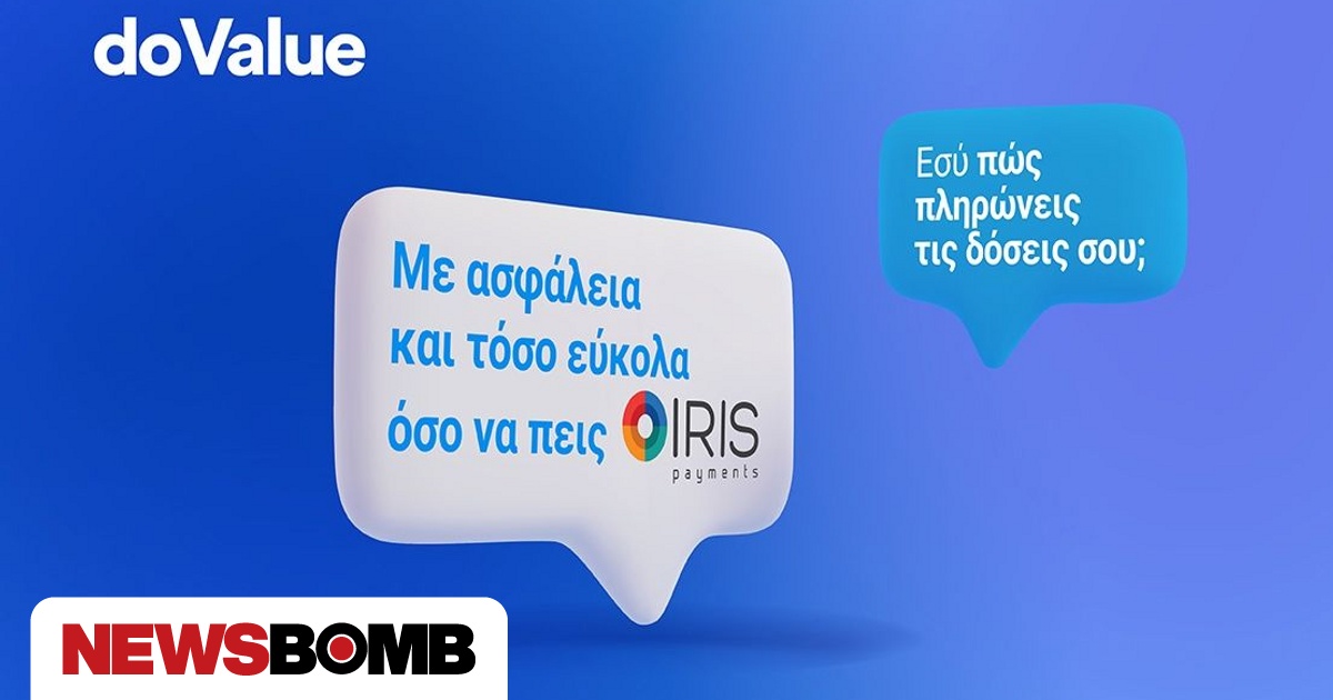 doValue Greece & IRIS: Πώς εξασφαλίζουμε Γρήγορες και Ασφαλείς Πληρωμές Οφειλών με απλά βήματα ...