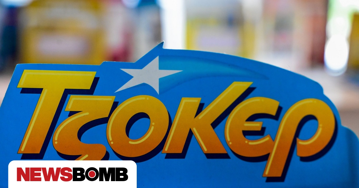 Κλήρωση Τζόκερ 11/9/2025: Αυτοί είναι οι αριθμοί που κερδίζουν 1.000.000 ευρώ - Newsbomb