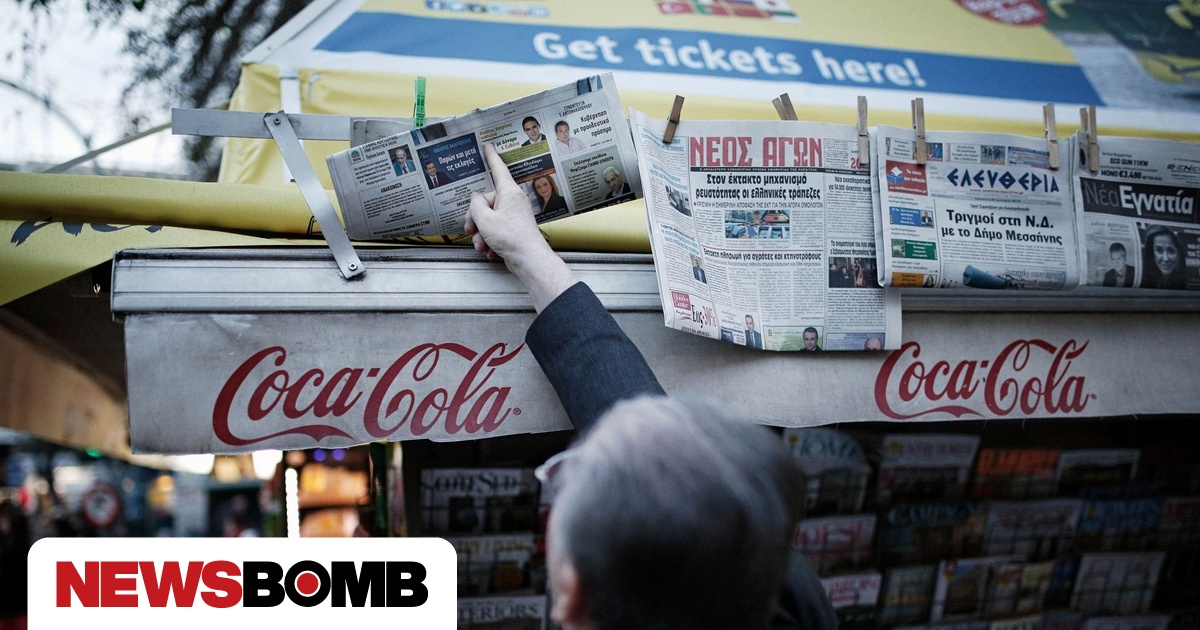 Μείωση πάνω από 50% στα περίπτερα σε 15 χρόνια - Η νύχτα του 1997 που ...