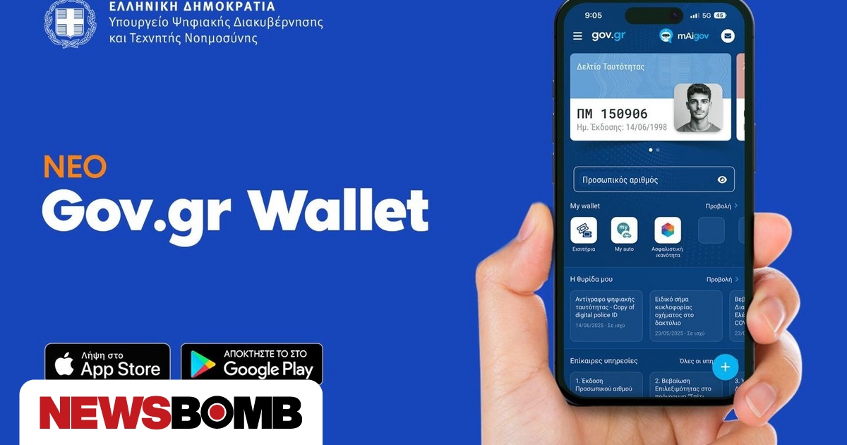 Παρουσιάστηκε το νέο Gov.gr Wallet με νέες δυνατότητες για την εξυπηρέτηση των πολιτών - Newsbomb