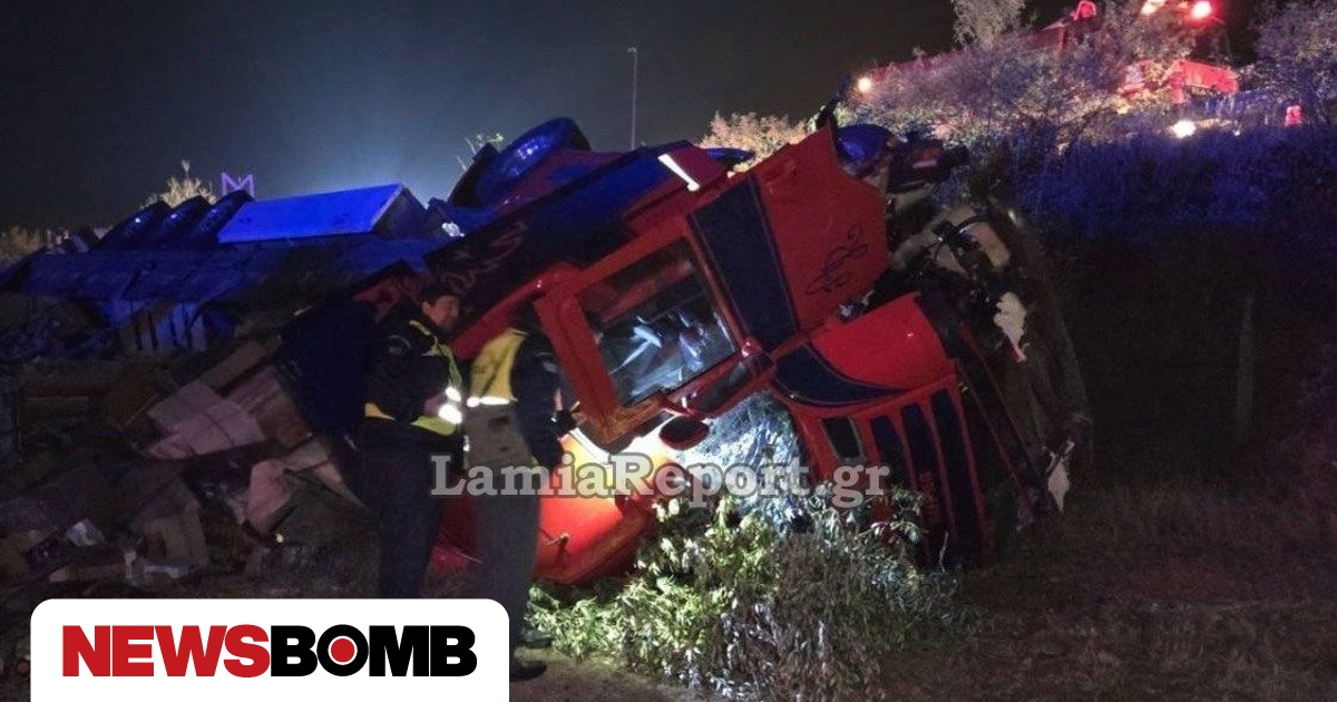 Εκτροπή νταλίκας στην Λαμία: Τραυματίστηκε ο οδηγός - Newsbomb