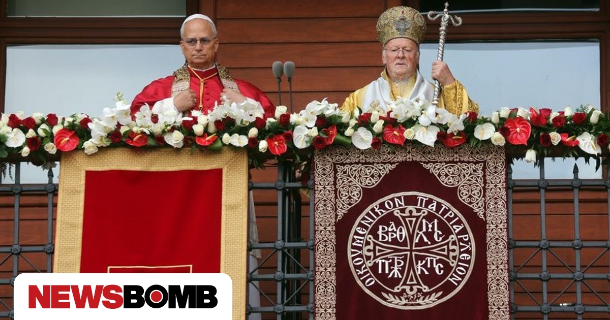 Οικουμενικός Πατριάρχης για επίσκεψη Πάπα Λέοντος ΙΔ΄: «Είναι ένα ...