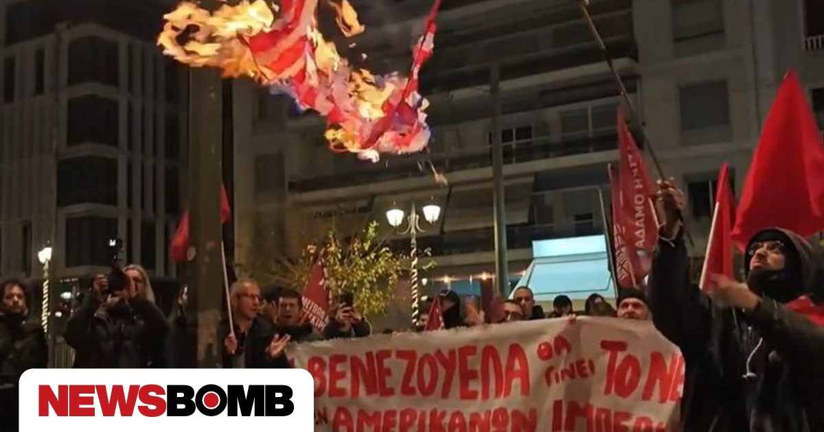 Συγκέντρωση έξω από την αμερικάνικη πρεσβεία για τη Βενεζουέλα ...
