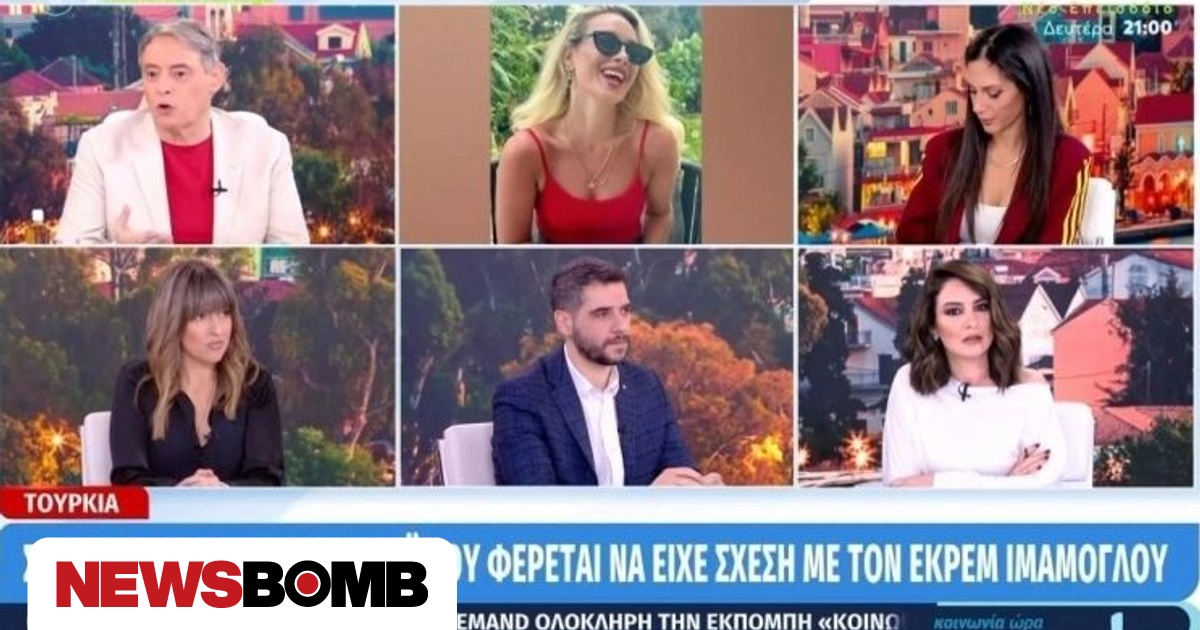 Χασαπόπουλος για Ιμάμογλου: «Τα είχε με αυτή τη θεά;» - Newsbomb