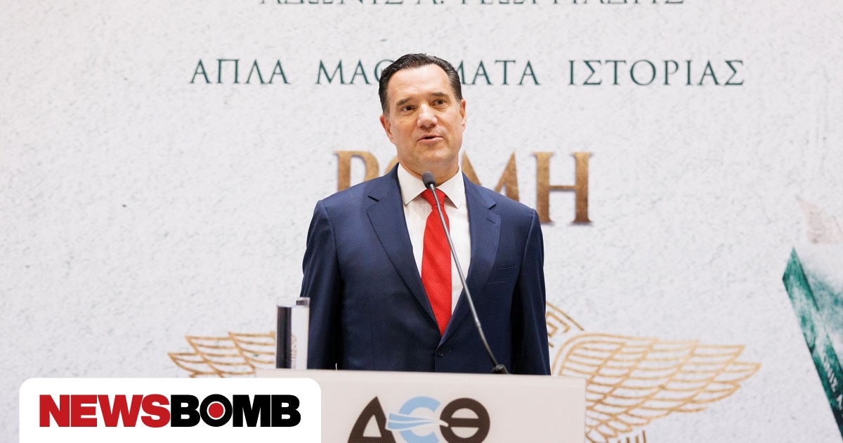 Άδωνις στο Newsbomb για Ράμα: «Εχει κάποιο ψυχολογικό πρόβλημα με την ...