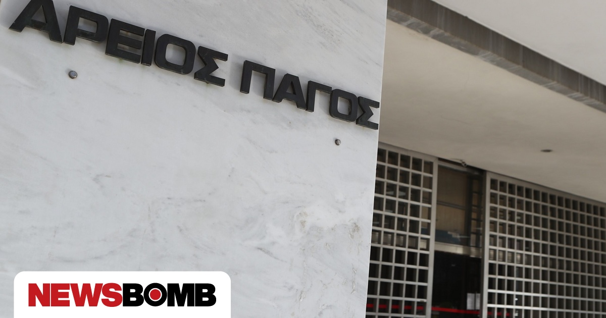 Στο επίκεντρο εκδήλωσης του ΔΣΑ η απόφαση του Αρείου Πάγου υπέρ των ...