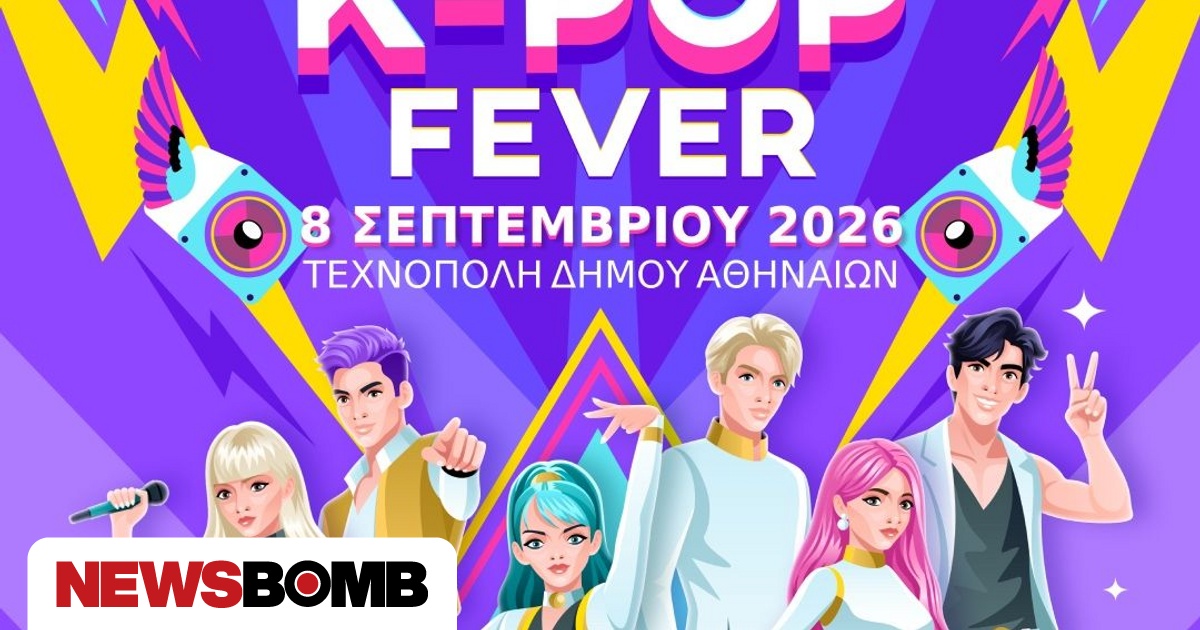 K-POP Fever: Το απόλυτο live έρχεται στην Αθήνα! Τεχνόπολη Δήμου ...