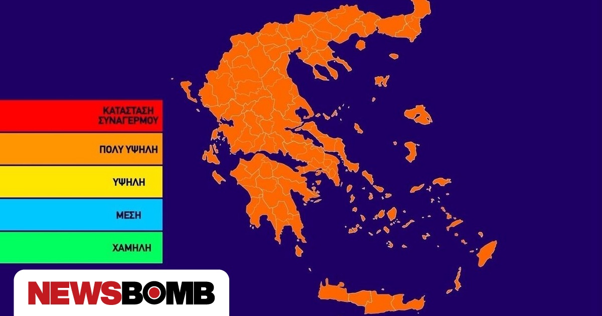 Αντιπυρική περίοδος 2026: Από σήμερα η έκδοση του Ημερήσιου Χάρτη ...