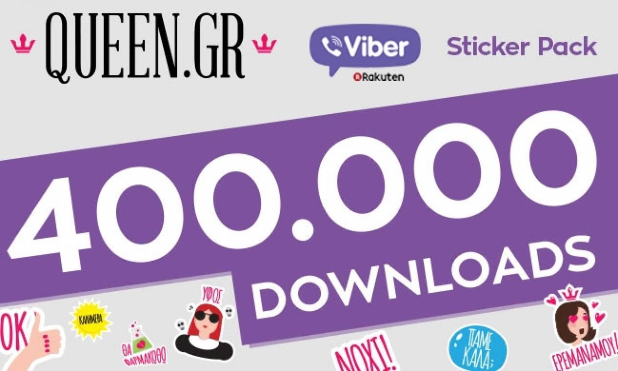 Ξεπέρασαν τα 400.000 downloads τα Viber Sticker του Queen.gr! - Newsbomb