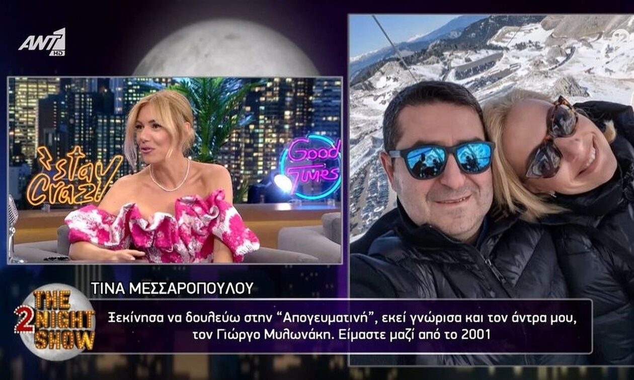 Τίνα Μεσσαροπούλου: Μιλάει ανοιχτά για τον σύζυγό της Γιώργο Μυλωνάκη ...