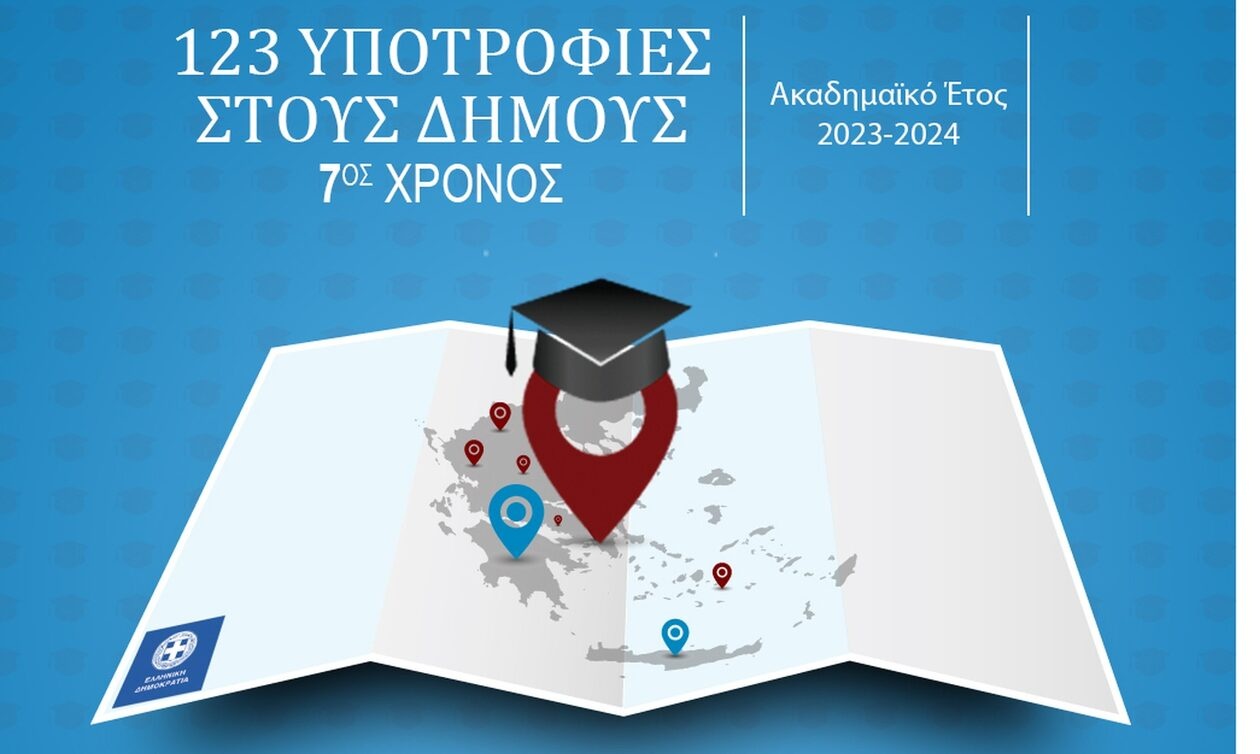 Υποτροφίες Σπουδών στους Δήμους από το ΙΕΚ ΑΛΦΑ & το AΛΦΑ Studies - 7ος ...