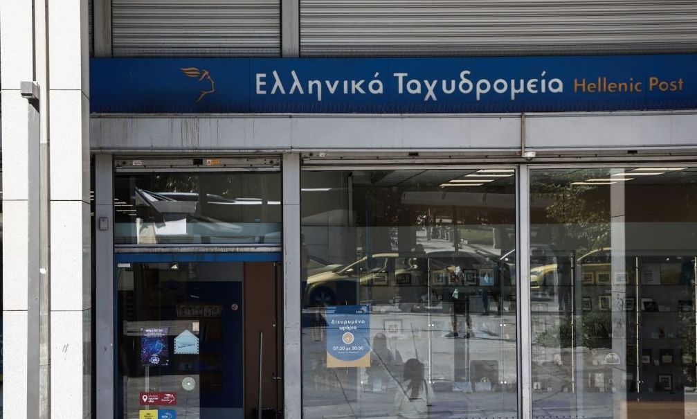 Καλλιθέα: Ένοπλη ληστεία σε υποκατάστημα των ΕΛΤΑ - Ο δράστης έδωσε ...