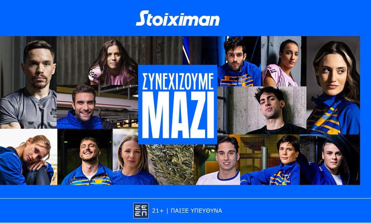 Η Stoiximan στο πλευρό των Ελλήνων πρωταθλητών και στον δρόμο για τoυς ...
